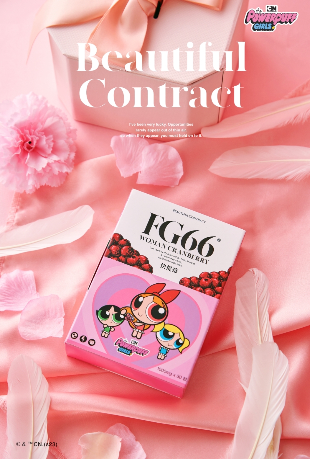 美神契約 | 飛天小女警 FG66快悅莓