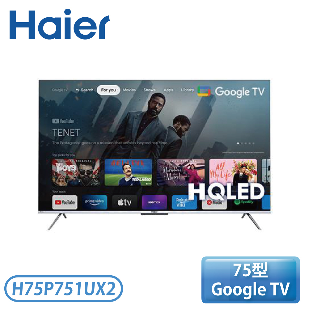 Haier 海爾 H75P751UX2 電視 75吋 H QLED Google TV智能AI聲控