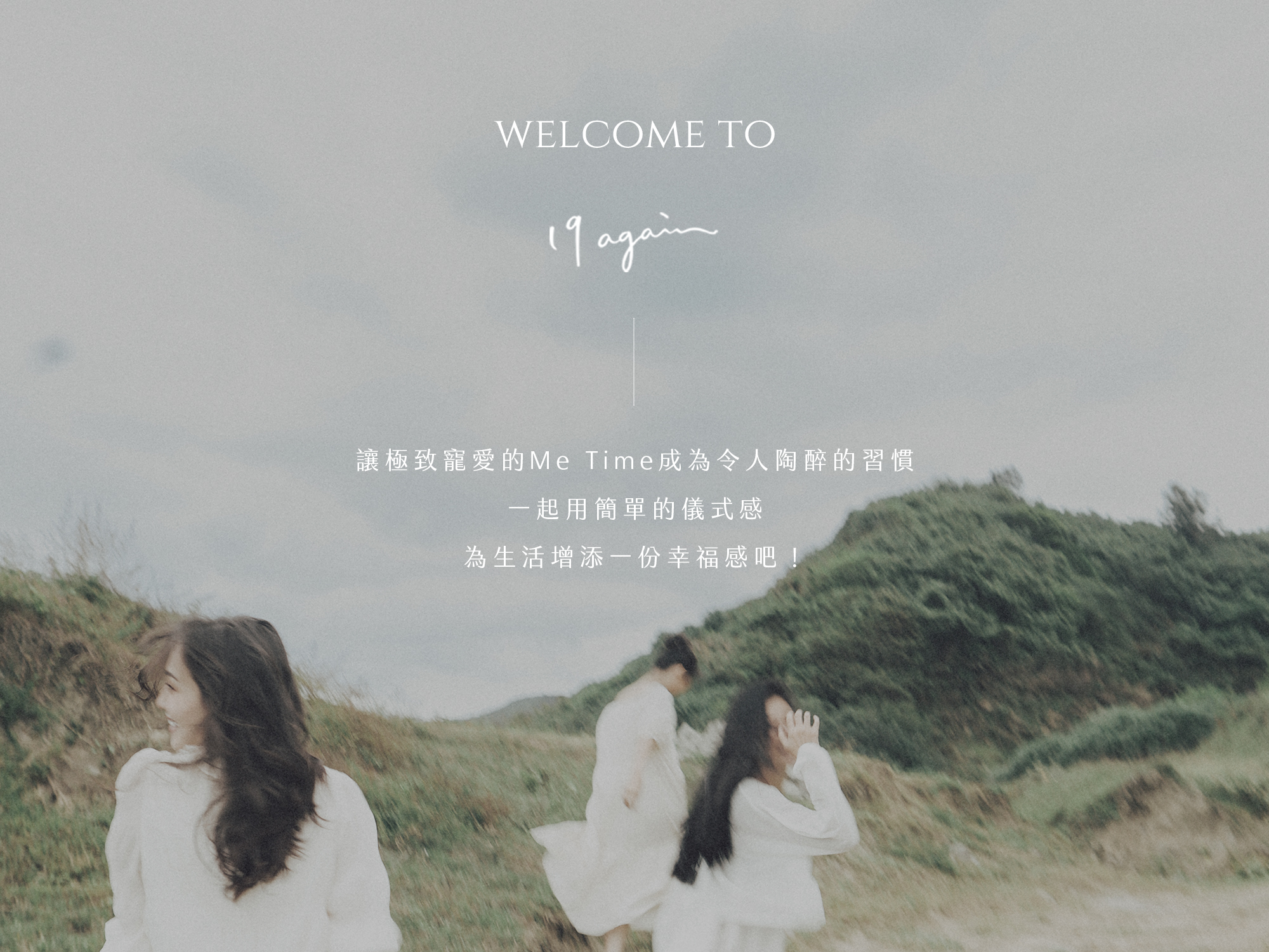 19again self-care club 會員