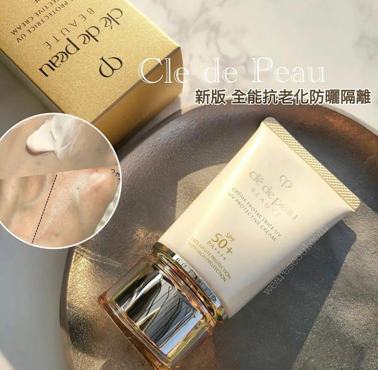 CPB全效修護細胞防曬乳霜 新版N SPF50 PA+++++ ( 50ML) weareseoul.com