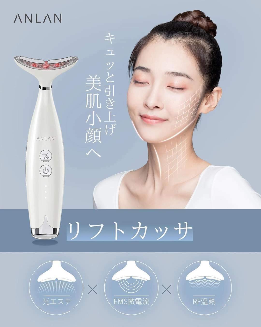 日本ANLAN射頻彩光Let V肌|5秒提拉|360重塑V面|彩光嫩肌|射頻激活