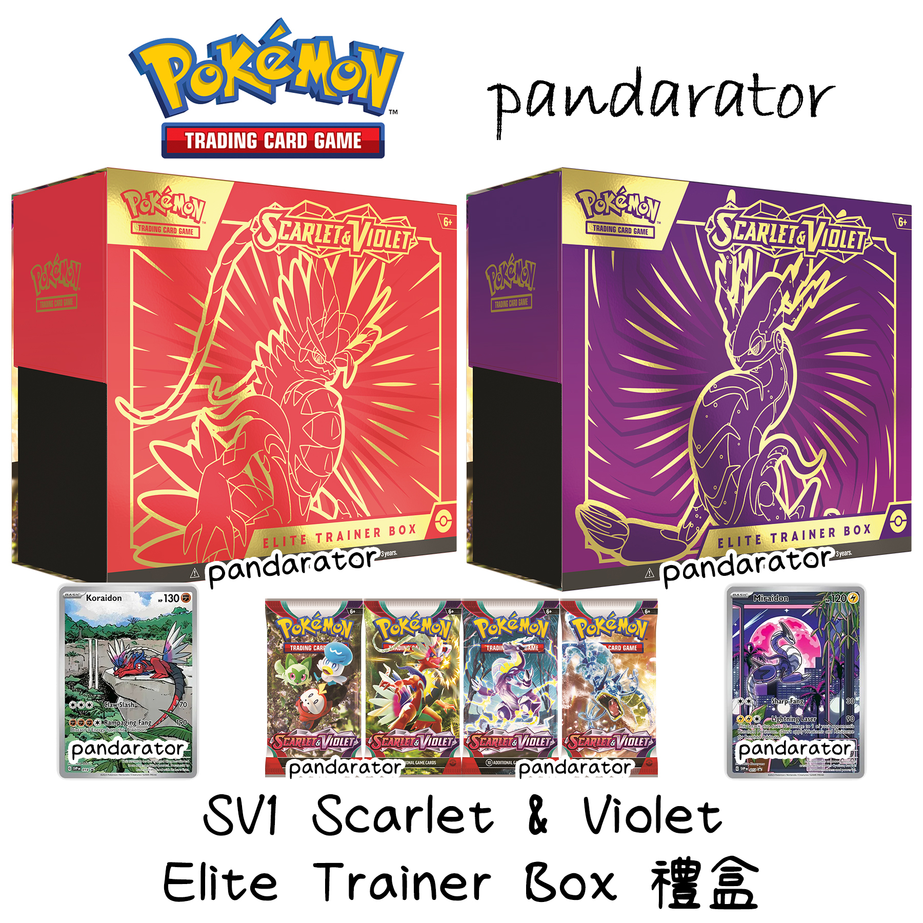 SV1 Scarlet & Violet Elite Trainer Box ETB禮盒