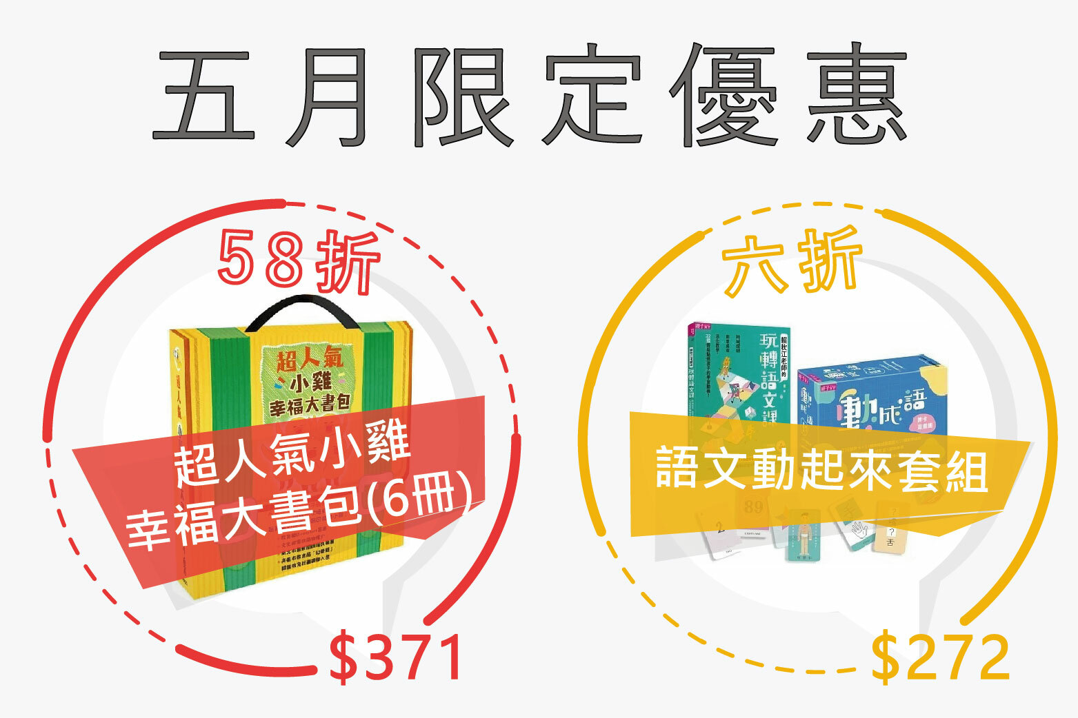 Openbook。2023 May Promotion