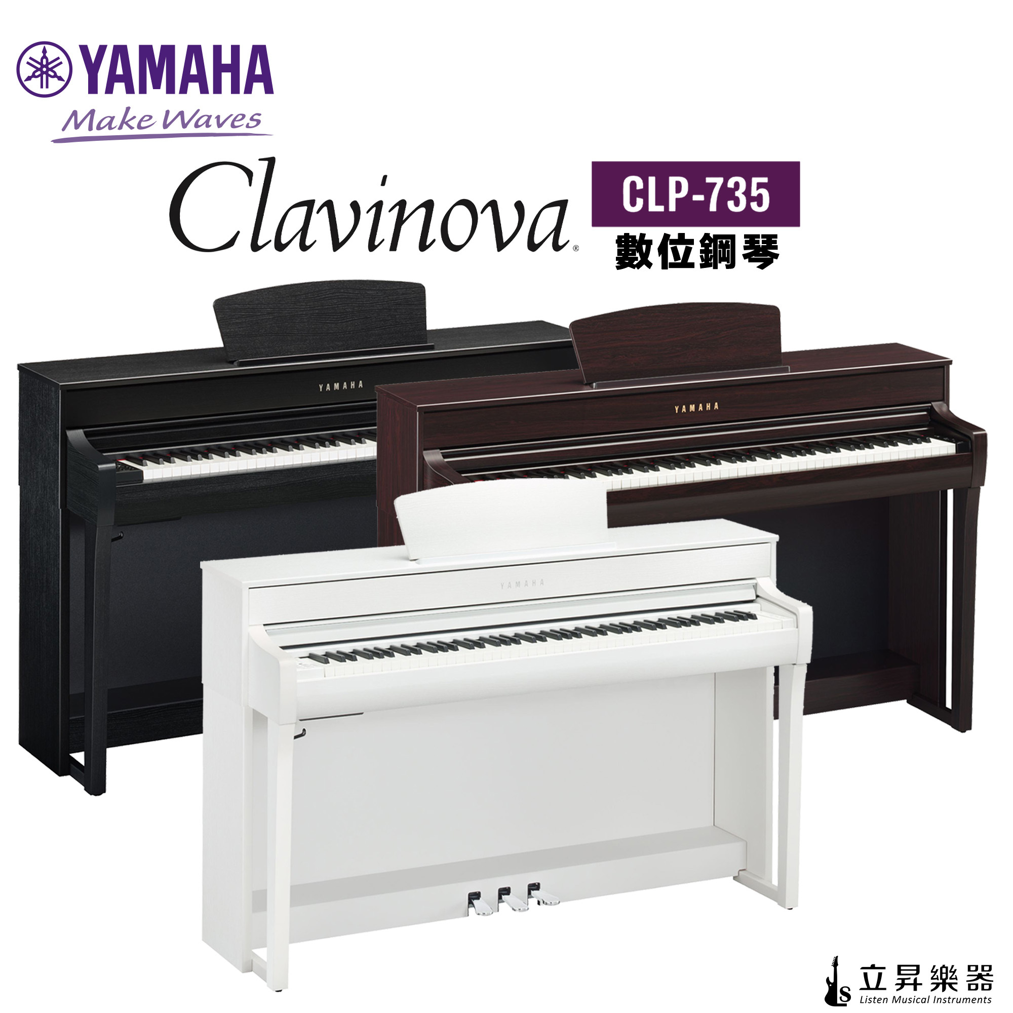 YAMAHA Clavinova CLP-735 數位鋼琴數位平台鋼琴電鋼琴|黑色 YAMAHA Clavinova CLP-735 數位鋼琴數位平台鋼琴電鋼琴|黑色