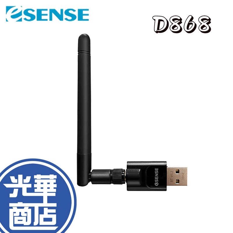 Esense 逸盛 D868 藍牙接收器天線加強版 100米 V5.2 EDR 藍牙接收器 01-BMD...