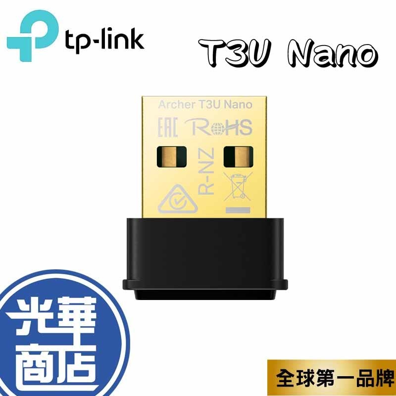 TP-Link Archer T3U Nano 1300Mbps MU-MIMO 雙頻WiFi 超迷你型...