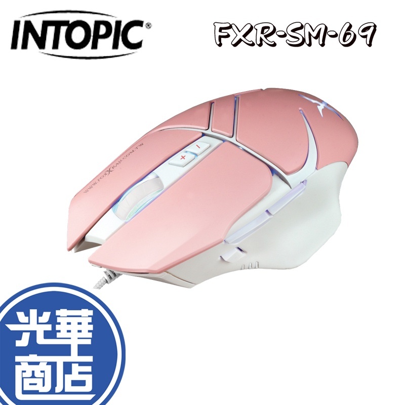 FOXXRAY 狐鐳 FXR-SM-69 塞娜獵狐 電競滑鼠 有線滑鼠 粉色 光華商場
