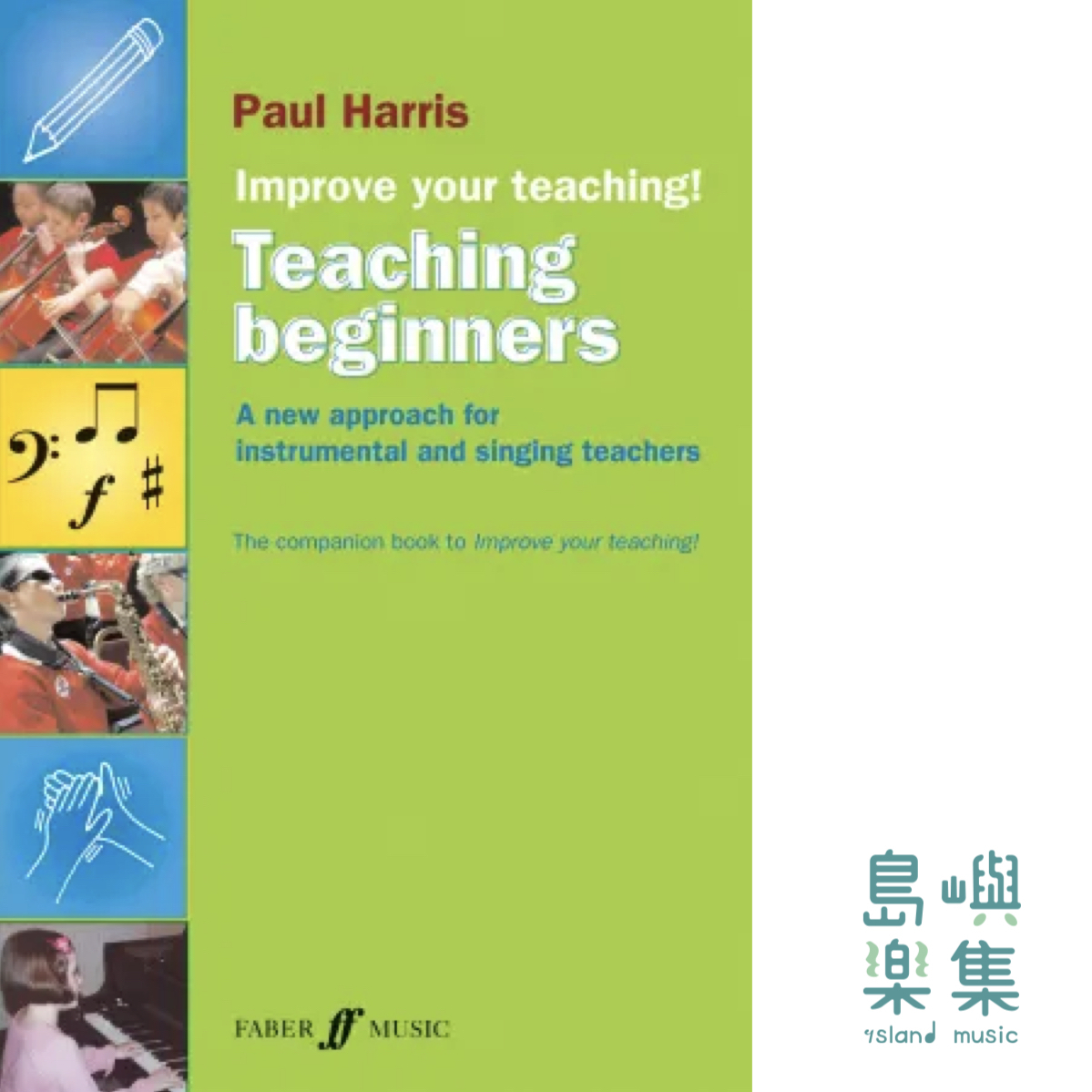Improve your teaching! Teaching Beginners