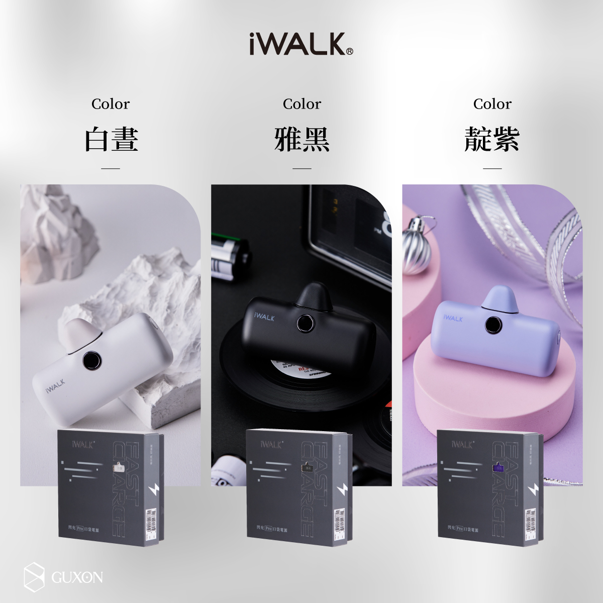 iWALK 五代PRO快充直插式行動電源