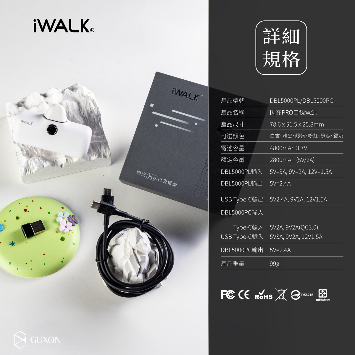 iWALK 五代PRO快充直插式行動電源
