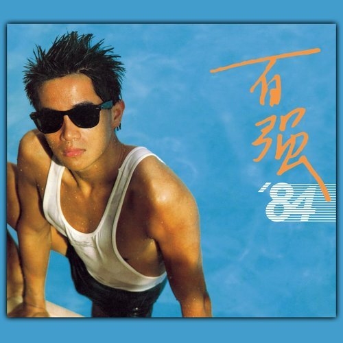 陳百強-百強84 (Mastered at Abbey Road Studios) Danny Chan CD