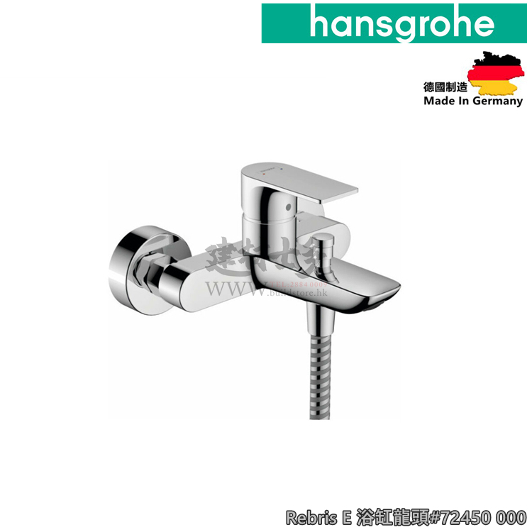 2025年- HANSGROHE Rebris E Series 72450 000 浴缸龍頭
