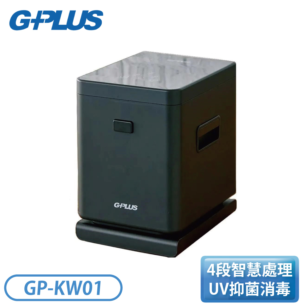 G-PLUS 廚餘機 GP-KW01 廚餘達人 家用乾燥機