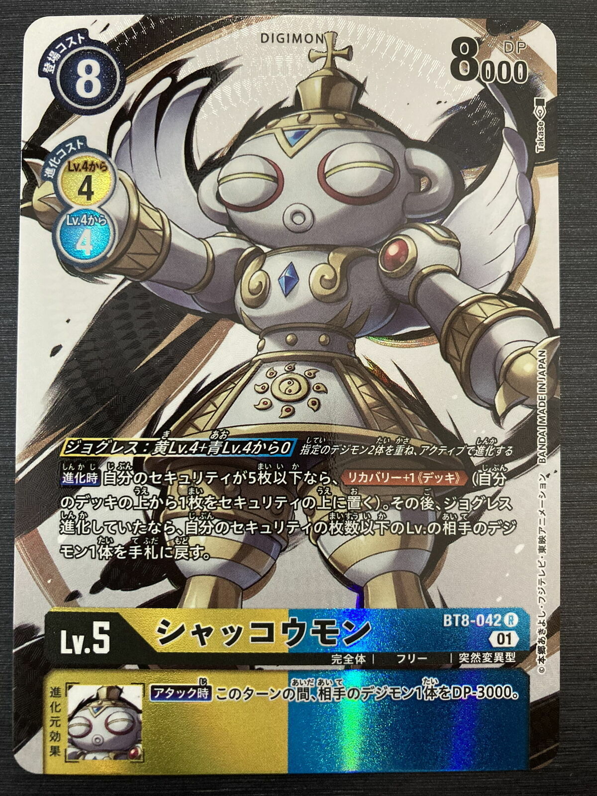 數碼暴龍收藏套裝02 BT8-042 (R)古神獸