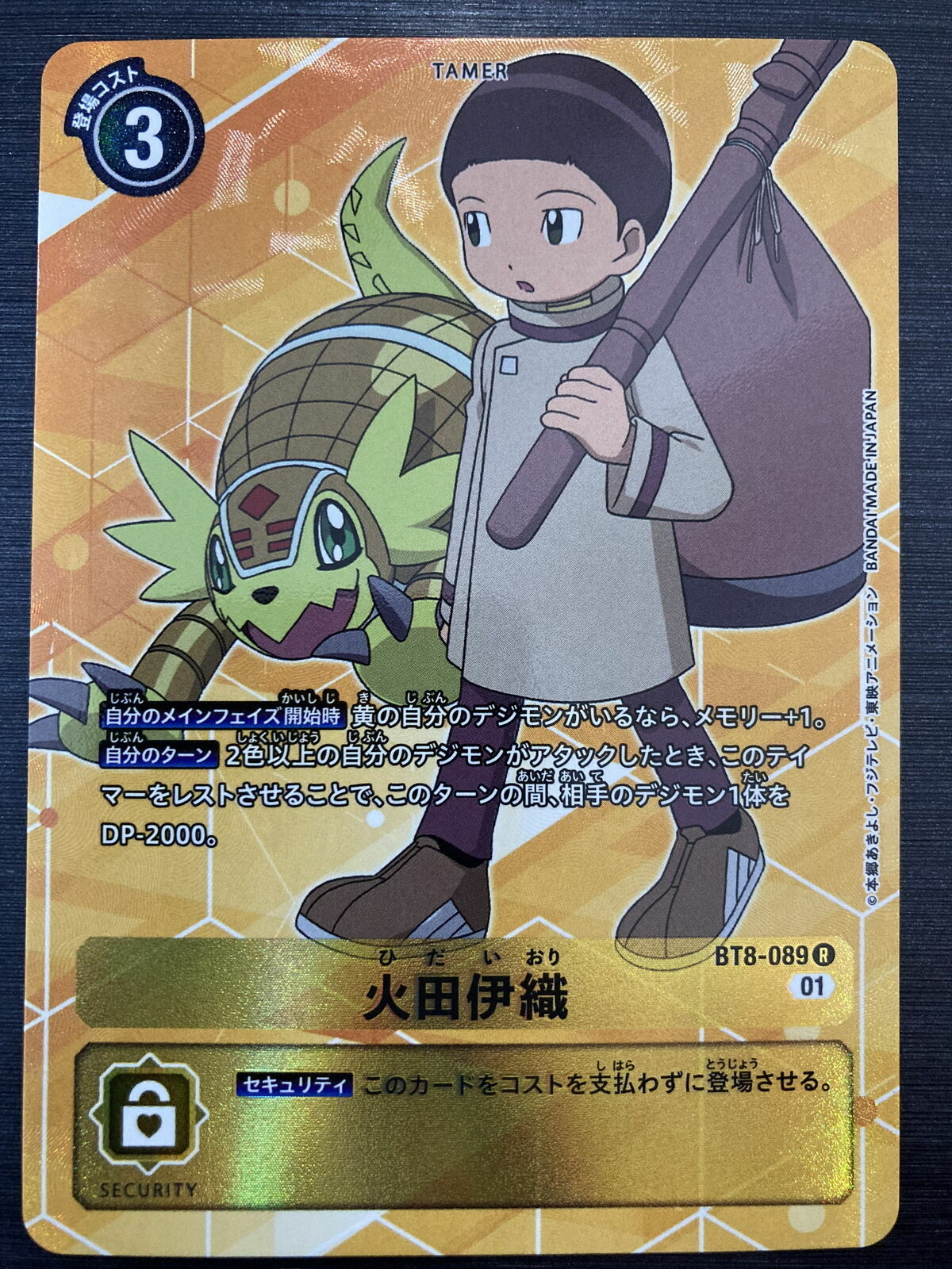 數碼暴龍收藏套裝02 BT8-089 (R)火田伊織