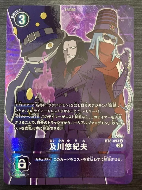 數碼暴龍收藏套裝02 BT8-093 (R)及川悠紀夫