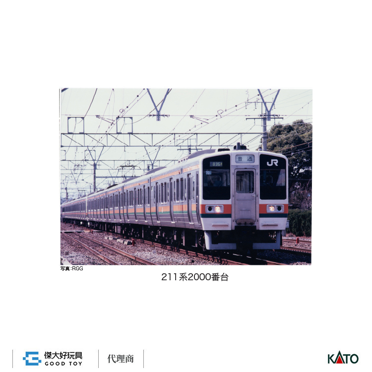 KATO 10-1849 近郊電車 211系2000番台 附屬編成 (5輛)