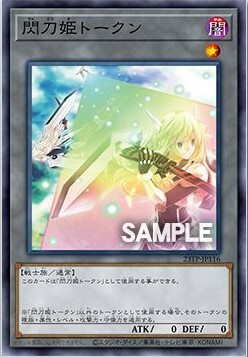 23TP-JP116 閃刀姬衍生物