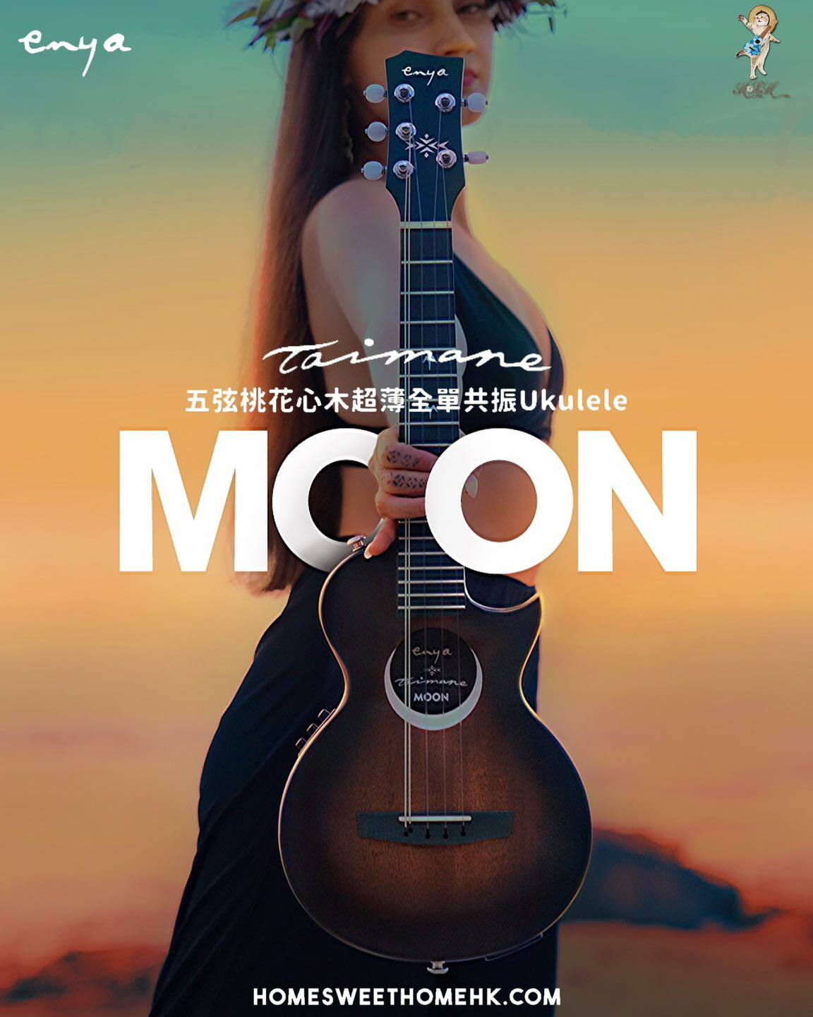 Enya x Taimane 聯乘簽名款 Moon 5-String Tenor Ukulele 🌕