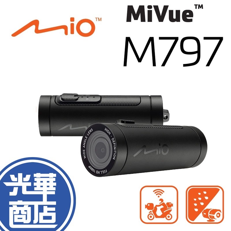 Mio M797 機車行車紀錄器 勁系列 wifi 2K高畫質 摩托車