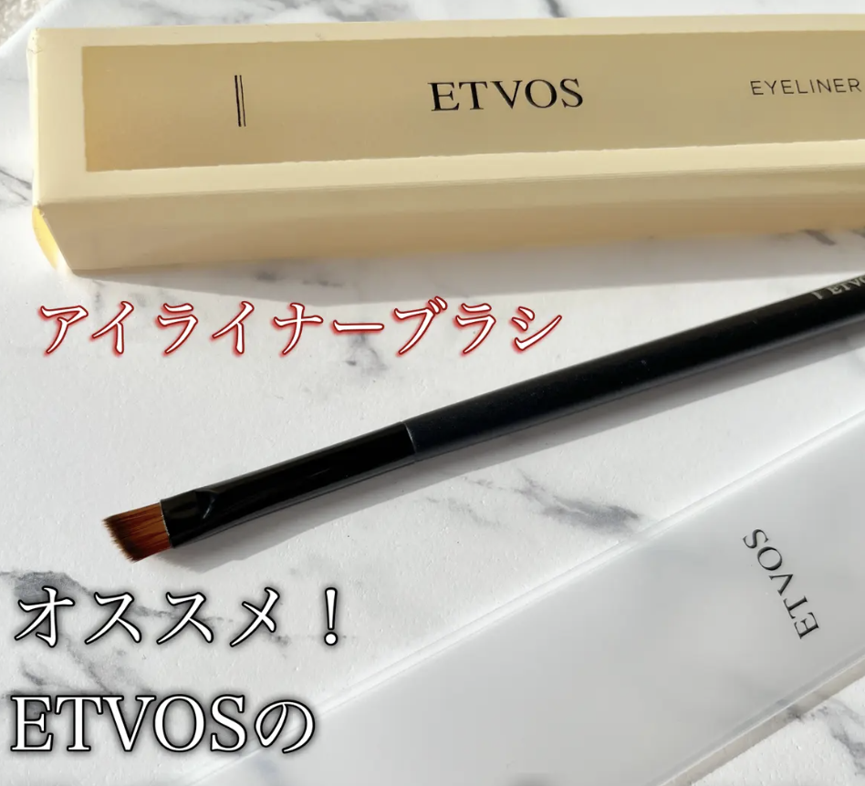 日本Etvos eyeliner brush 眼線掃