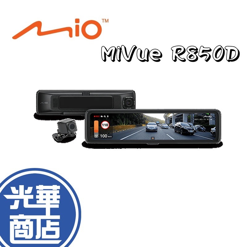 Mio MiVue R850D 星光級 HDR 防眩 WIFI GPS 電子後視鏡 行車記錄器 智慧聲控...