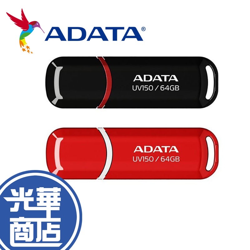 ADATA 威剛 UV150 USB3.1 經典款 32GB/64GB/128GB 黑色/紅色 隨身碟 ...