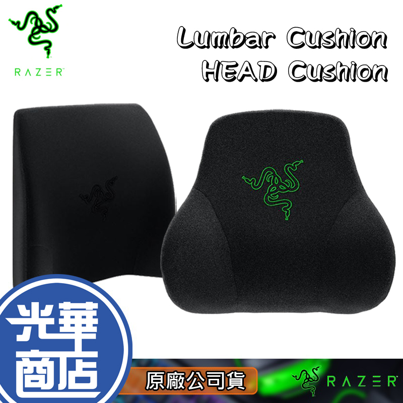 雷蛇 Razer Cushion 電競椅腰枕 Head 電競頭枕 腰枕 雷蛇頭枕 光華商場
