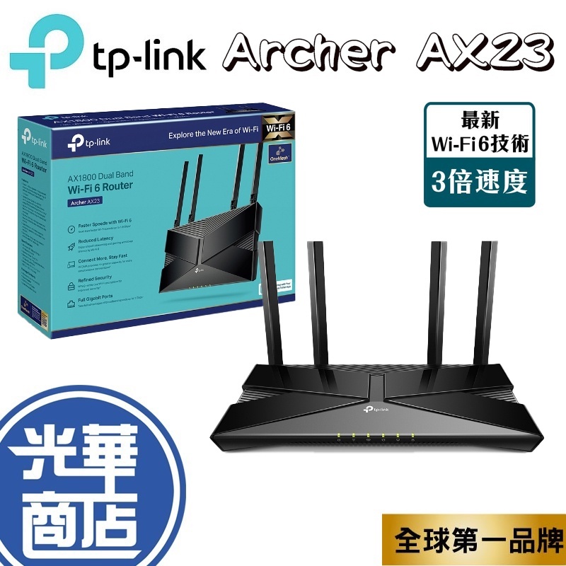 TP-Link Archer AX23 AX1800 雙頻 分享器 路由器 Mesh WiFi 6