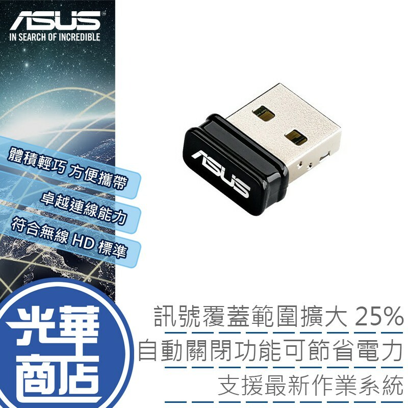 ASUS 華碩 N10 NANO USB 無線網卡 WIFI 分享器 小型 筆電首選