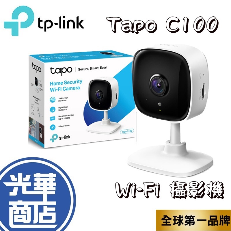 TP-Link Tapo C100 家庭安全防護 Wi-Fi 攝影機 雲端攝影機 監視器 移動偵測 雙向語音
