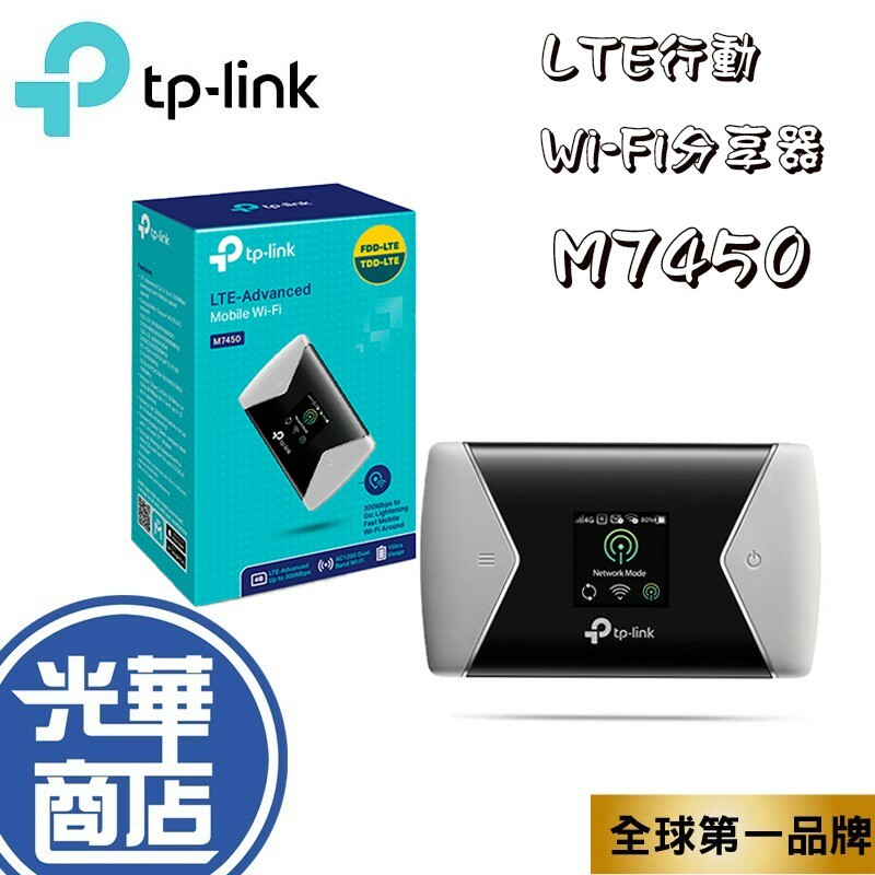 TP-Link M7450 V2 4G sim卡 wifi 無線網路行動分享器 路由器 LTE 光華商場