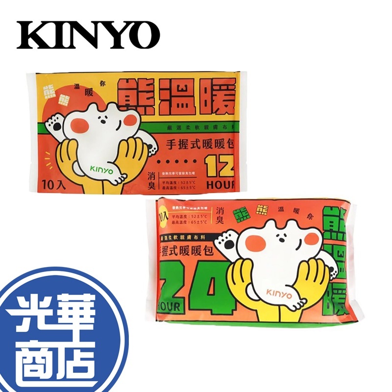 KINYO 暖暖包 12小時 24小時 10入 HT-2212 HT-2224 暖手包 暖手包 發熱貼 ...