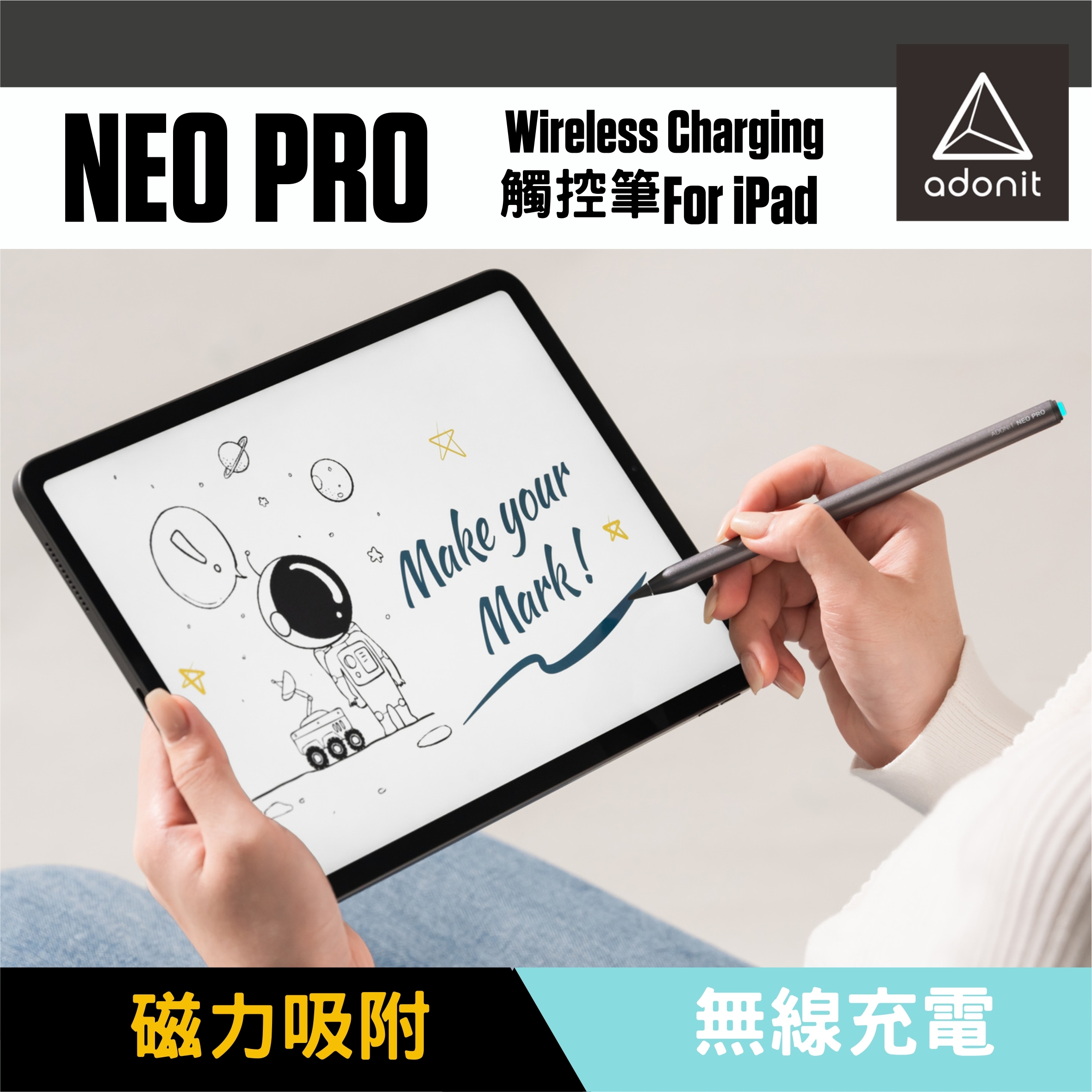 Adonit Neo Pro (QI Charge)Adonit Neo Pro 無線充電大升級 新款 iPa