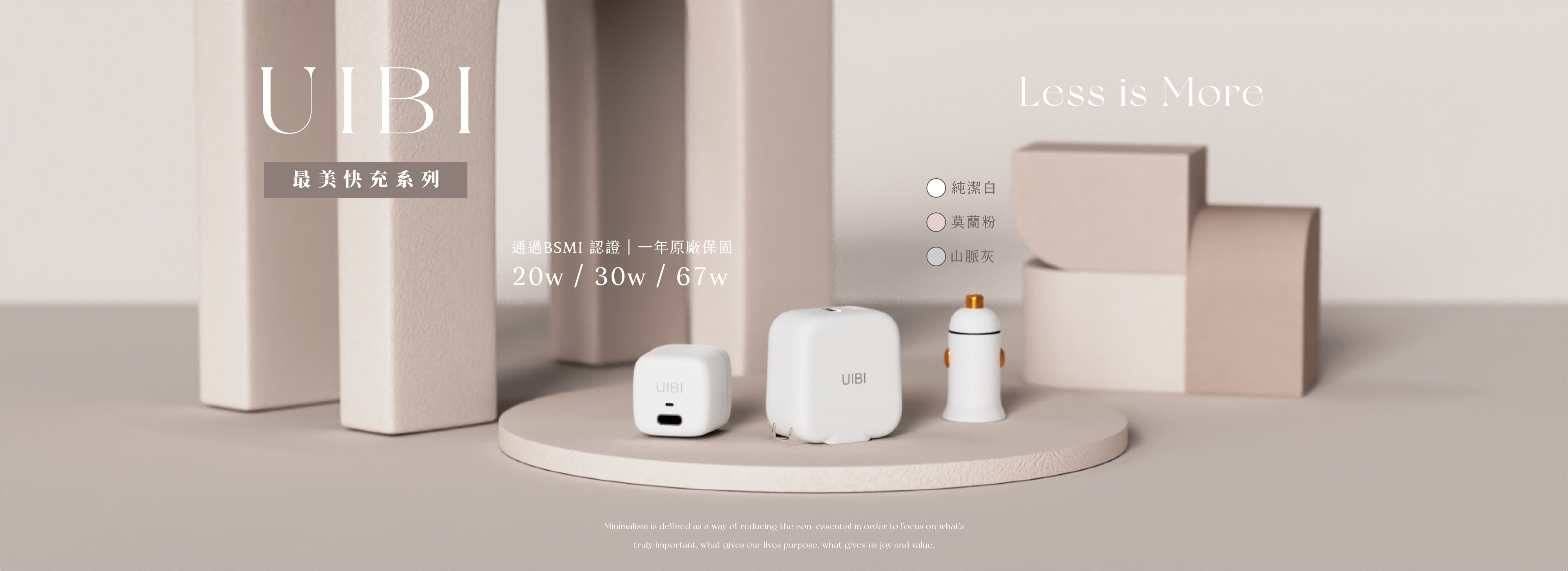 UIBI 柚比充電器系列｜台灣官方旗艦店｜OneMore