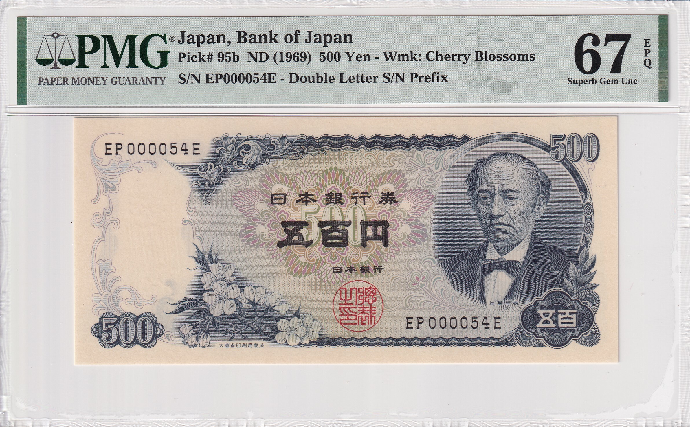 Japan 1969 P 95b