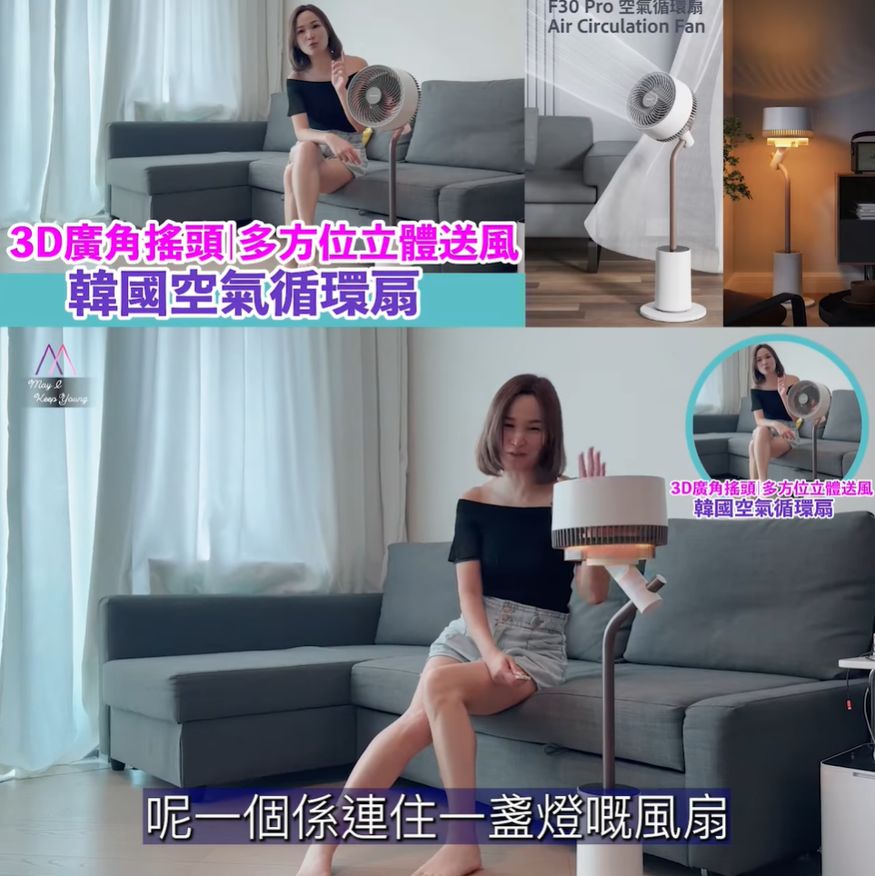 韓國 Daewoo F30 Pro 空氣循環扇|生活百貨|MAY I KEEP YOUNG