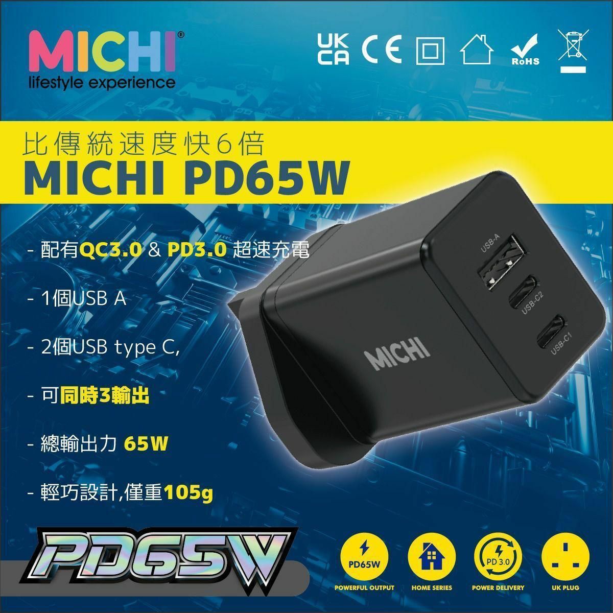 Michi PD65W GaN 3 ports Charger