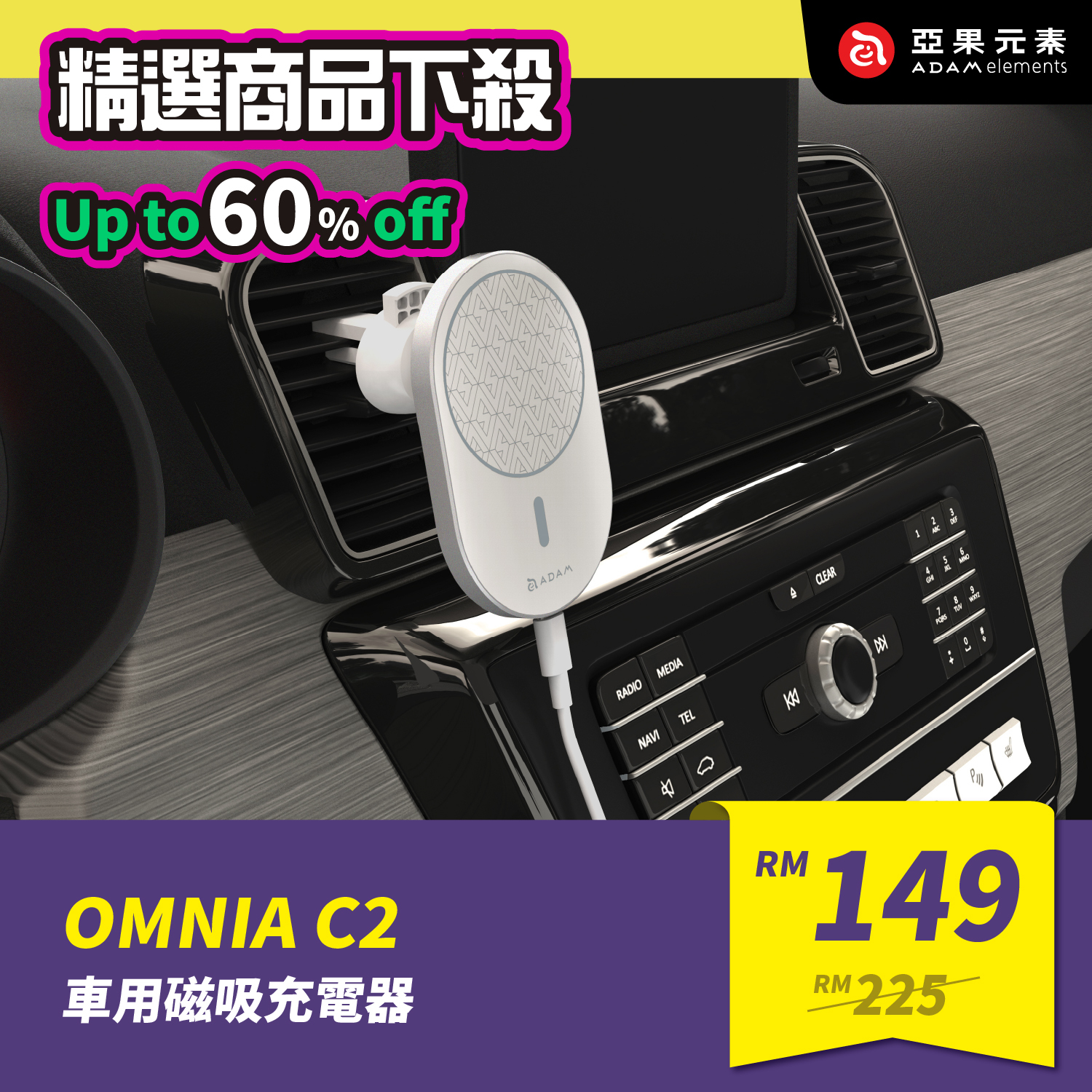 iPhone 12 MagSafe Car Charger |ADAM elements