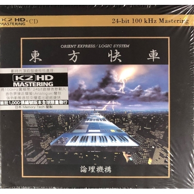 LOGIC SYSTEM-ORIENT EXPRESS(K2HD)CD 東方快車(松武秀樹)
