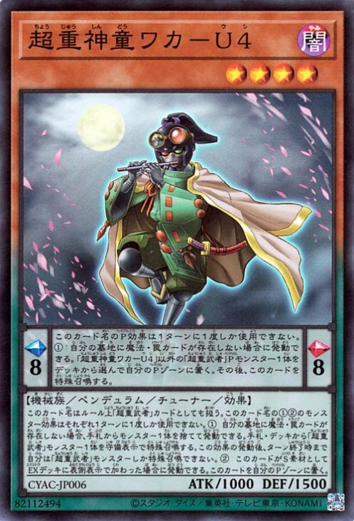 CYAC-JP006(SR/SER/PSER)超重神童牛若-U4