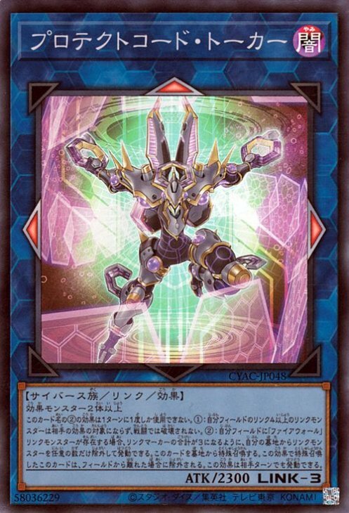 CYAC-JP048(SR/SER/PSER) 保護碼語者