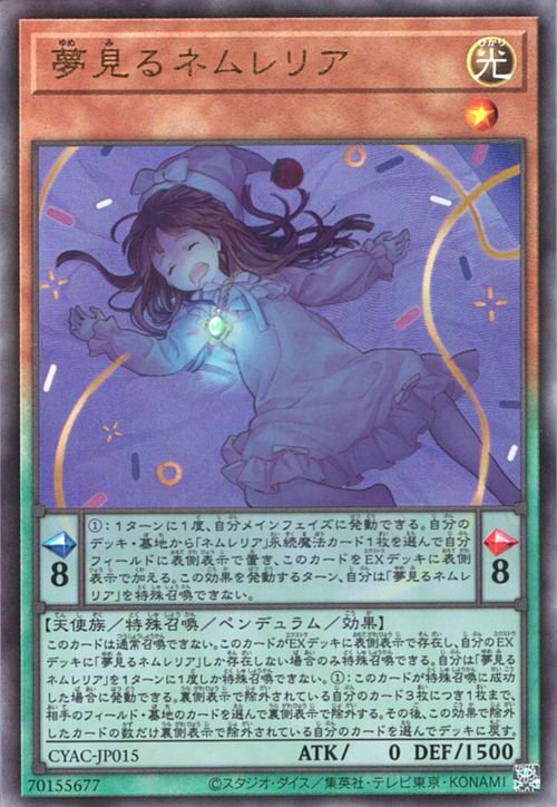 CYAC-JP015(UR/UTR/SER/PSER) 夢見之妮穆蕾莉婭