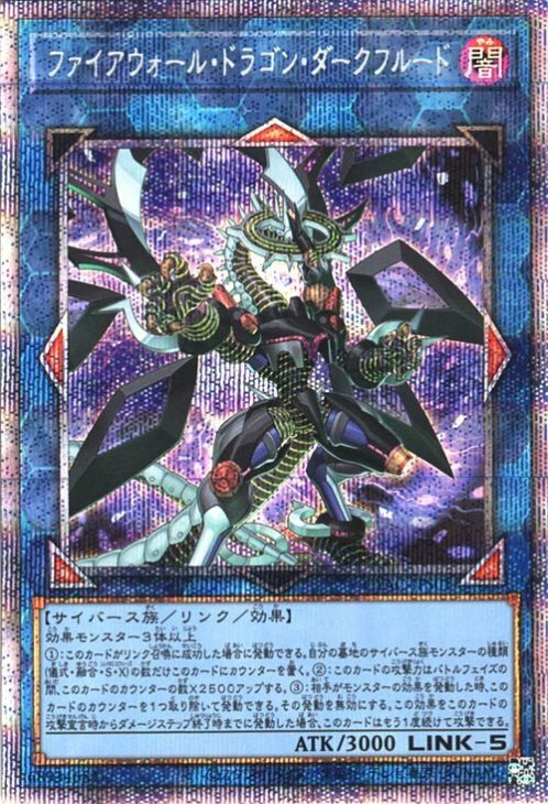 CYAC-JPS01(港PSER) 防火龍·暗流體