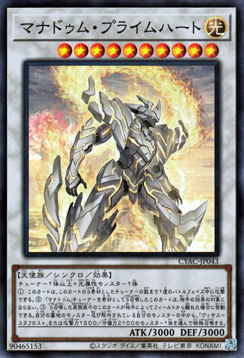 CYAC-JP043(SR/SER/PSER)末那愚子族·普萊姆哈特