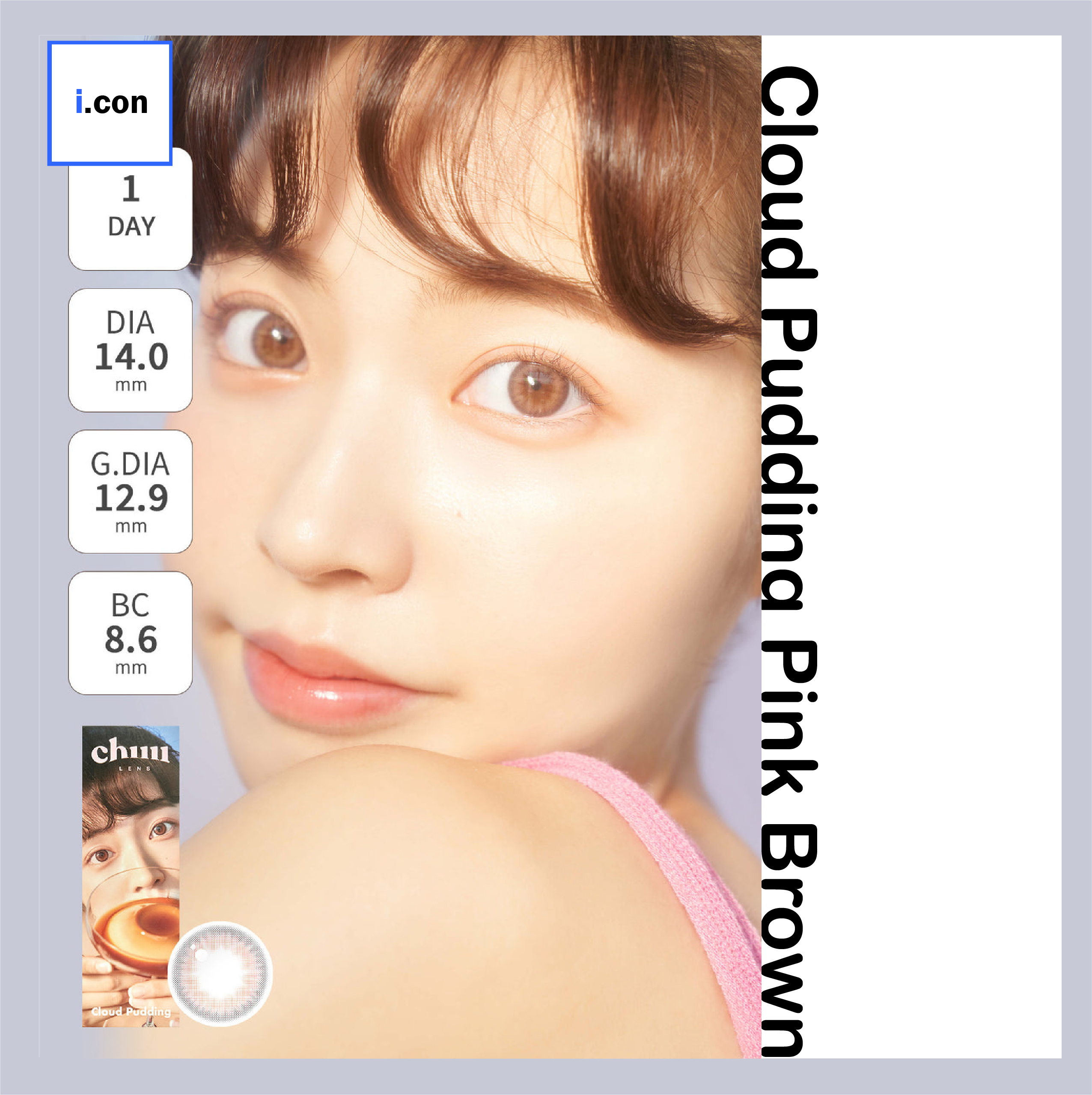 chuu lens Cloud Pudding 1Day Pink Brown (1盒10片)