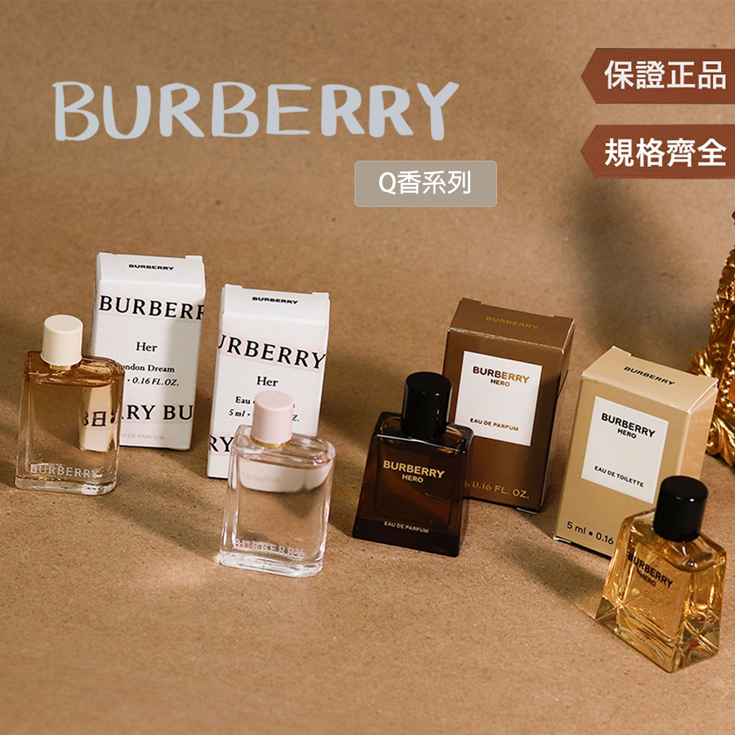 【BURBERRY 全系列】 HER EDP 晨曦之翼 搖滾風格 湛藍時光 Mr. Burberry 倫敦之