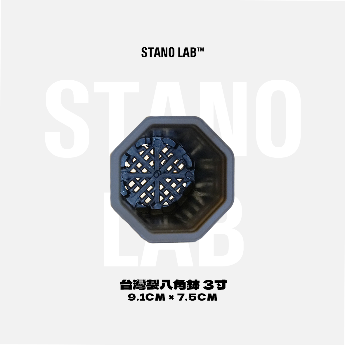 台湾製八角鉢 3寸 台湾製八角鉢 3寸
