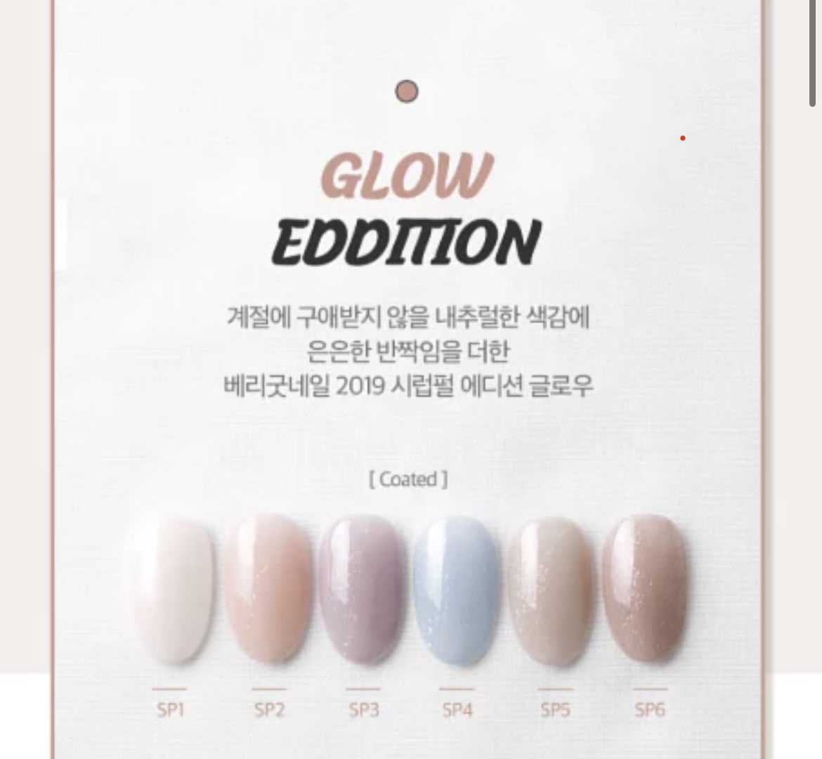 Very Good Nail [Glow Collection]
