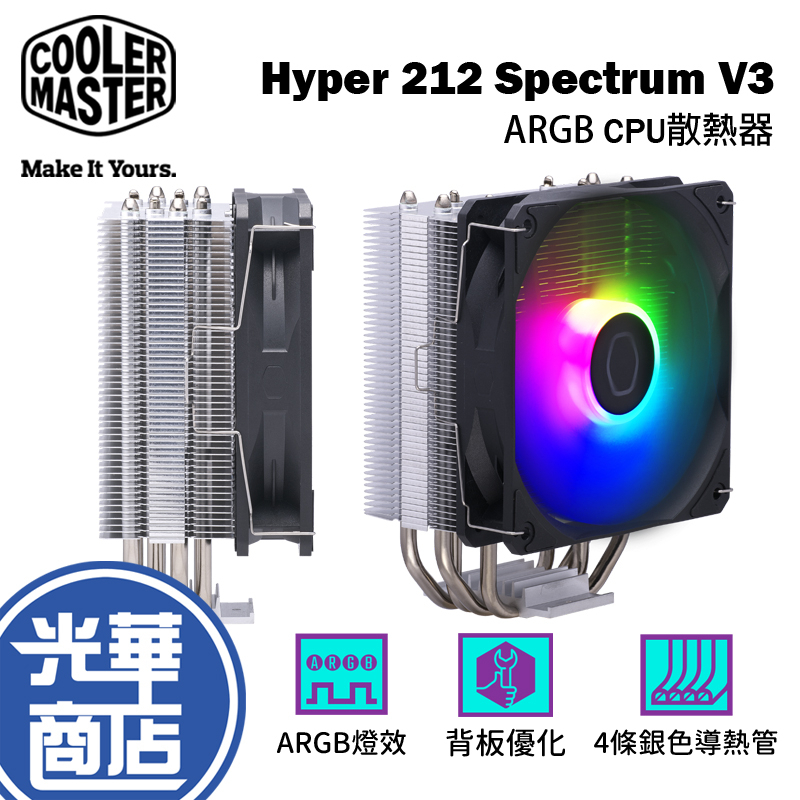 Cooler Master 酷瑪 Hyper 212 Spectrum V3 ARGB散熱器 CPU散熱...